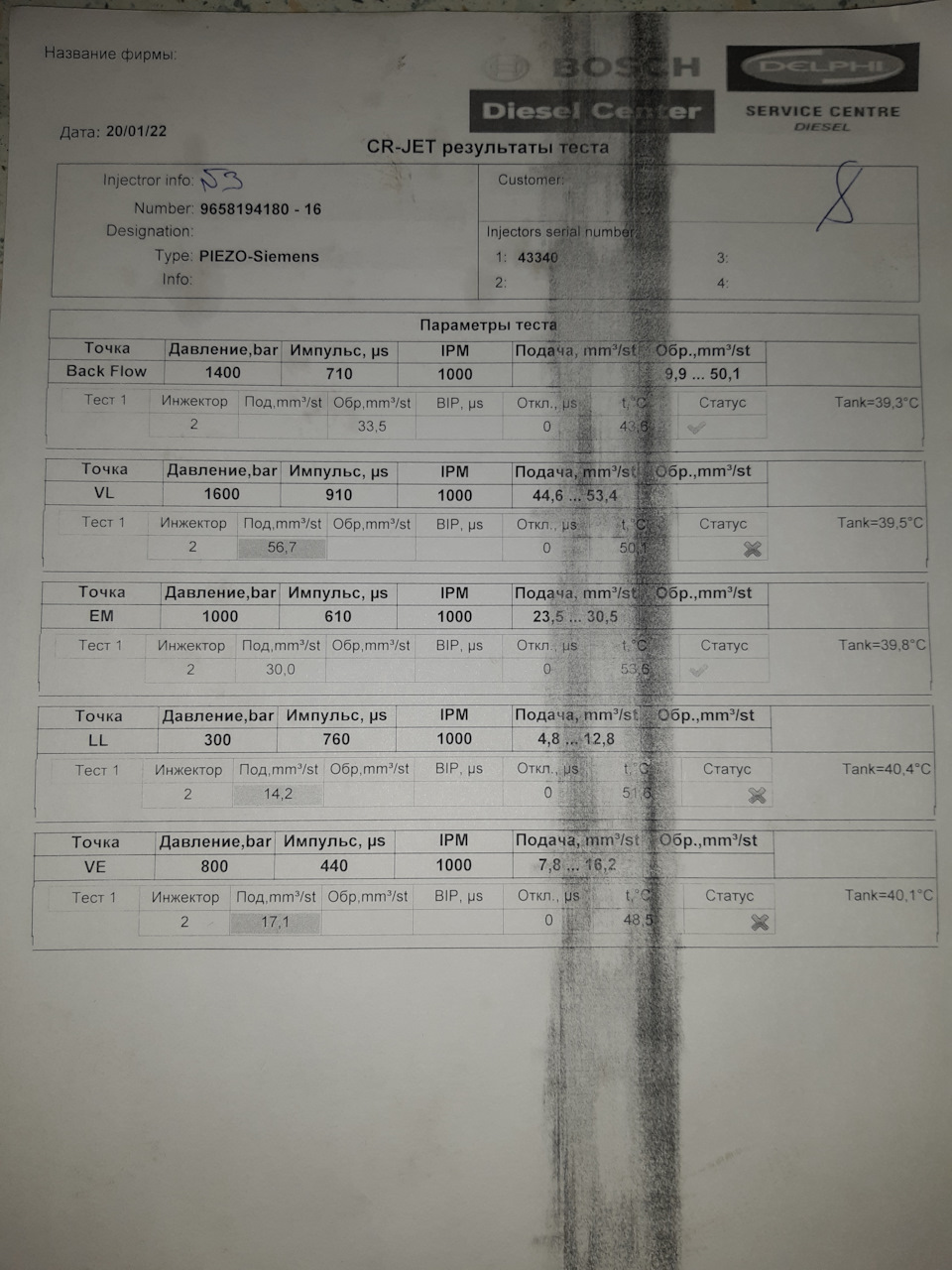 1400710 GM | Запчасти на DRIVE2