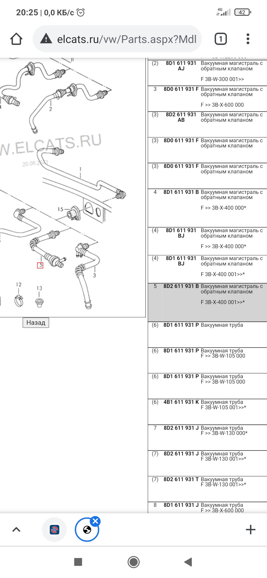 Вопрос про вакуумную магистраль… — Volkswagen Passat B5, 1,8 л, 1997 ...