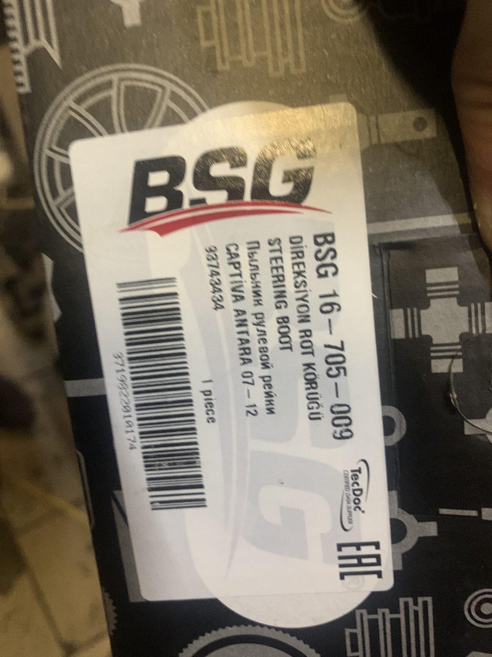 93743434 Пыльник рулевой рейки GM | Запчасти на DRIVE2