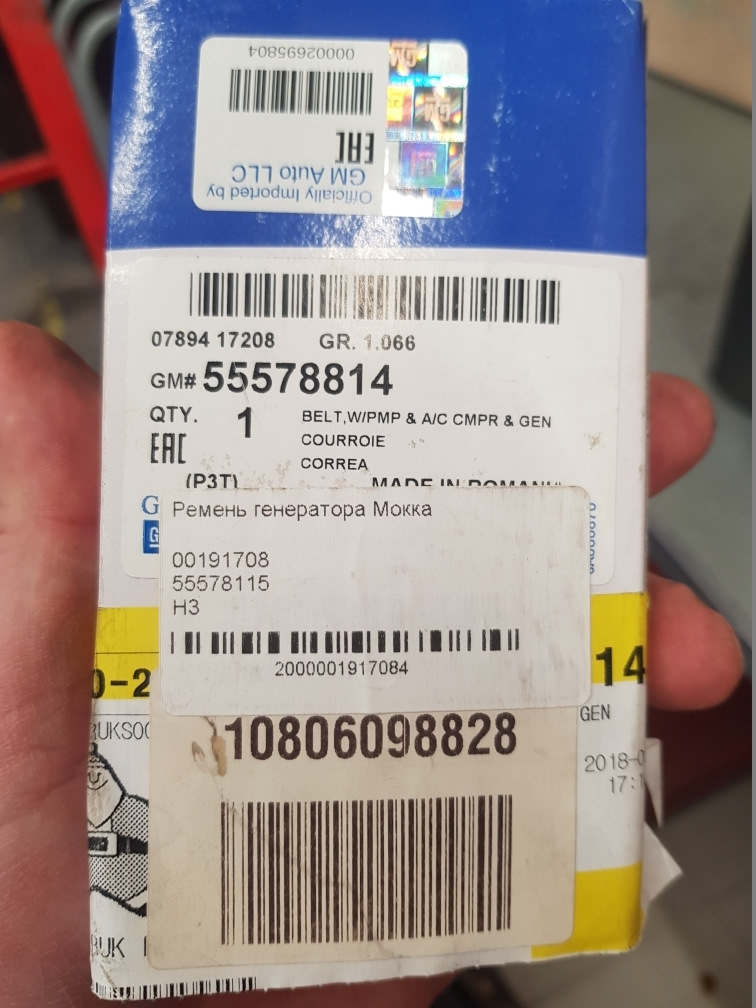 55578115 РЕМЕНЬ ПРИВОДНОЙ КОНДИЦИОНЕРА, 101 СМ GM | Запчасти на DRIVE2