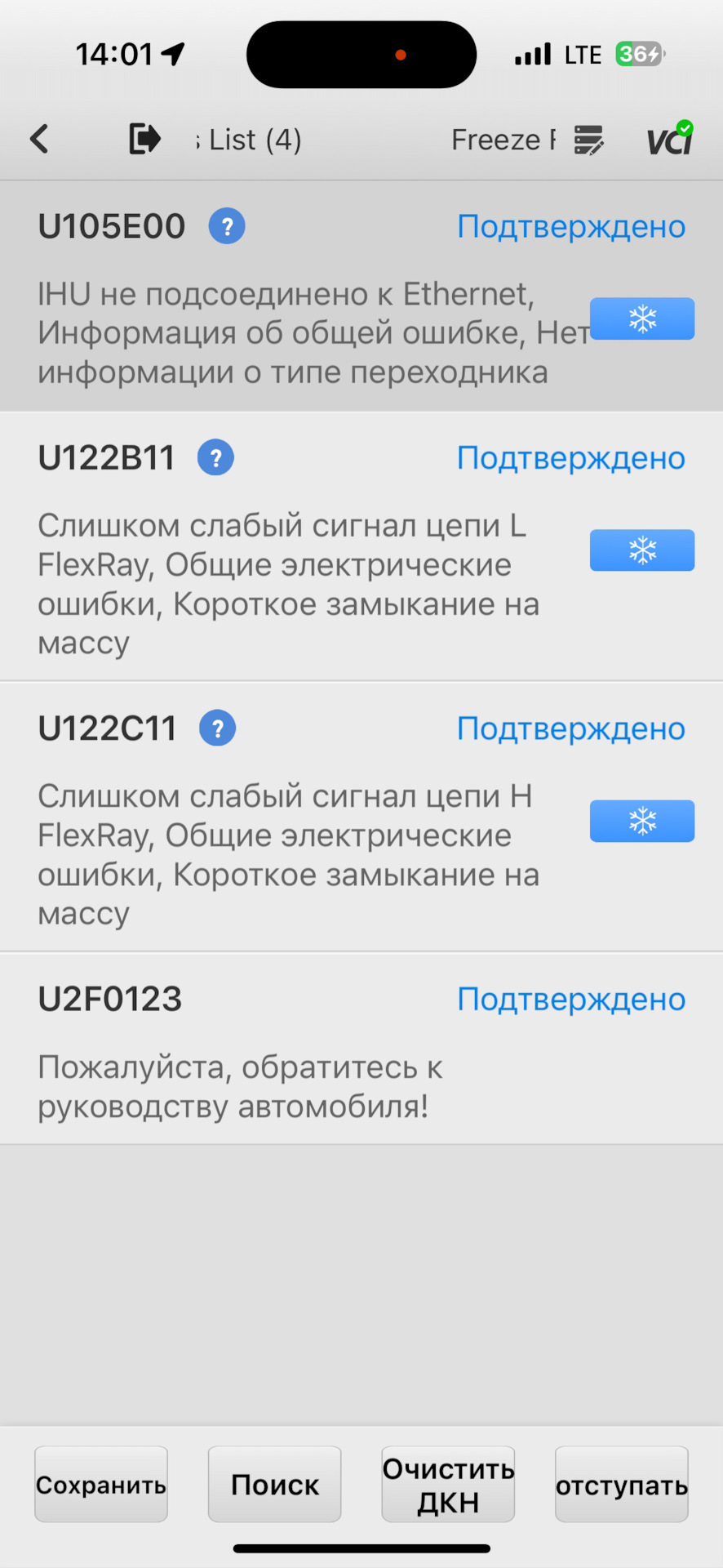 Vcm проблема — Volvo XC90 (2G), 2 л, 2016 года | электроника | DRIVE2