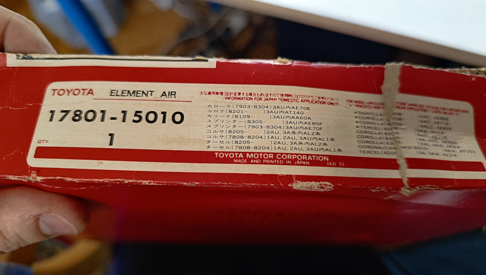 Первые запчасти — Toyota Corolla (70), 1,5 л, 1979 года | запчасти | DRIVE2