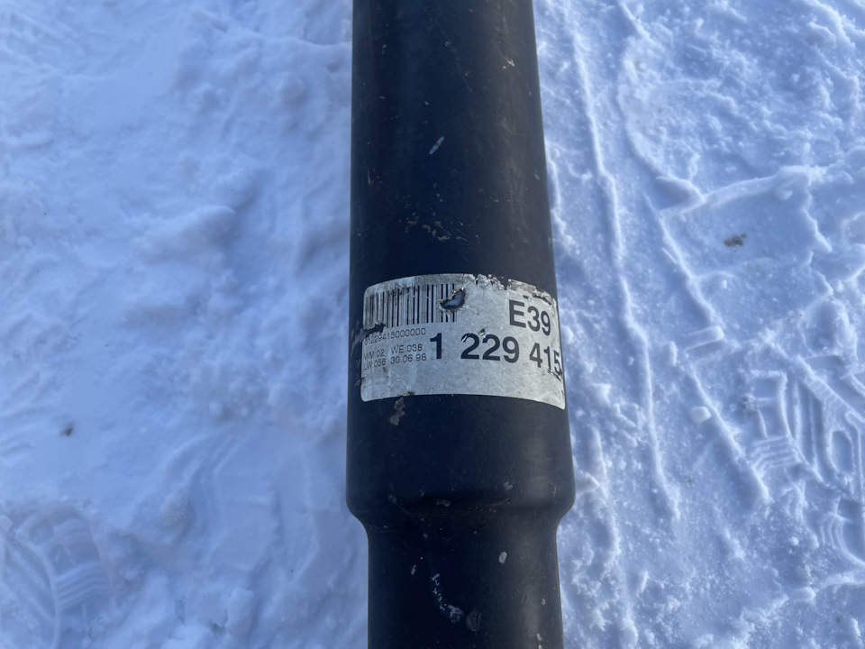 26101229415 Карданный вал МКПП E39 BMW | Запчасти на DRIVE2