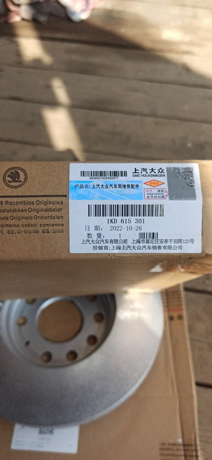 Подготовка к морю) — Skoda Octavia A7 Mk3, 2 л, 2015 года | расходники ...