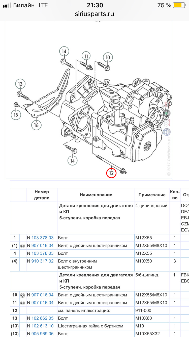 N90596906 Ремень ГРМ комплект VAG | Запчасти на DRIVE2