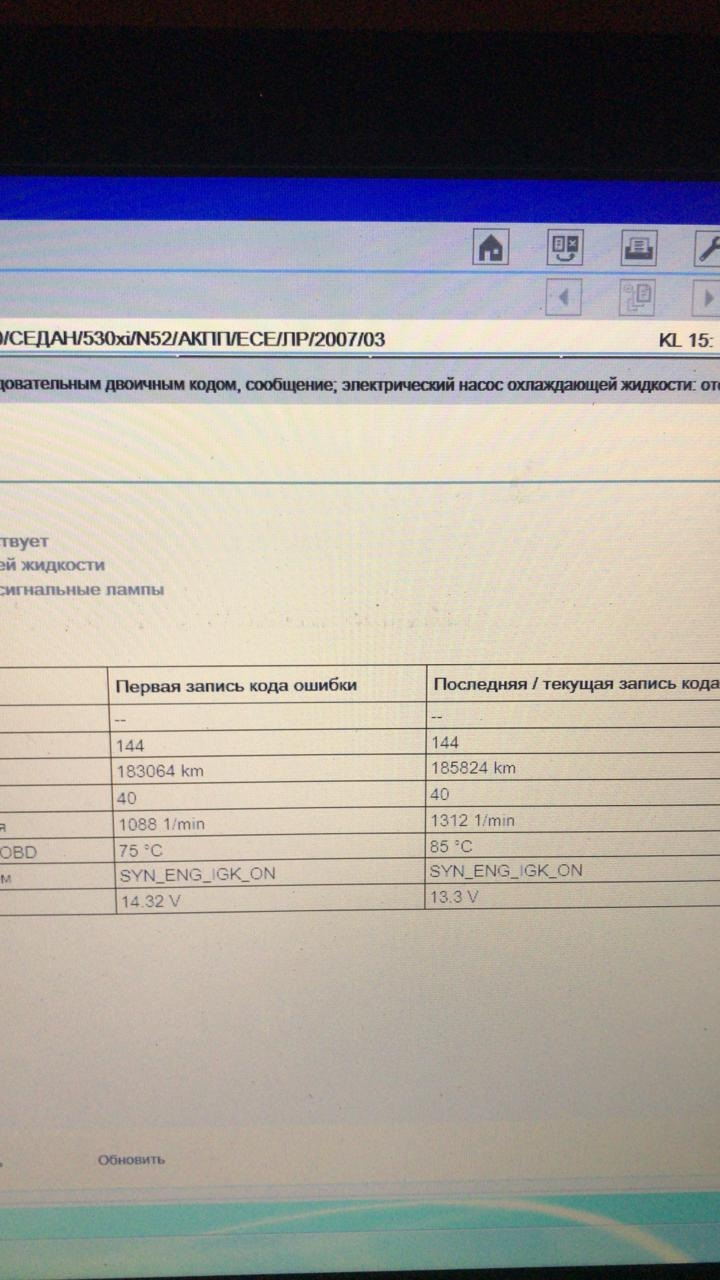 Осень…жара…помпа — BMW 5 series (E60), 3 л, 2007 года | визит на сервис ...