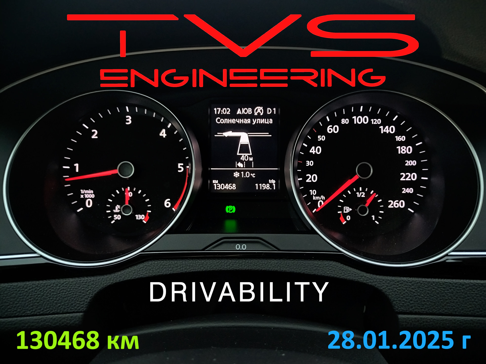 TVS Engineering — Drivability — Volkswagen Passat B8, 2 л, 2019 года | тюнинг | DRIVE2