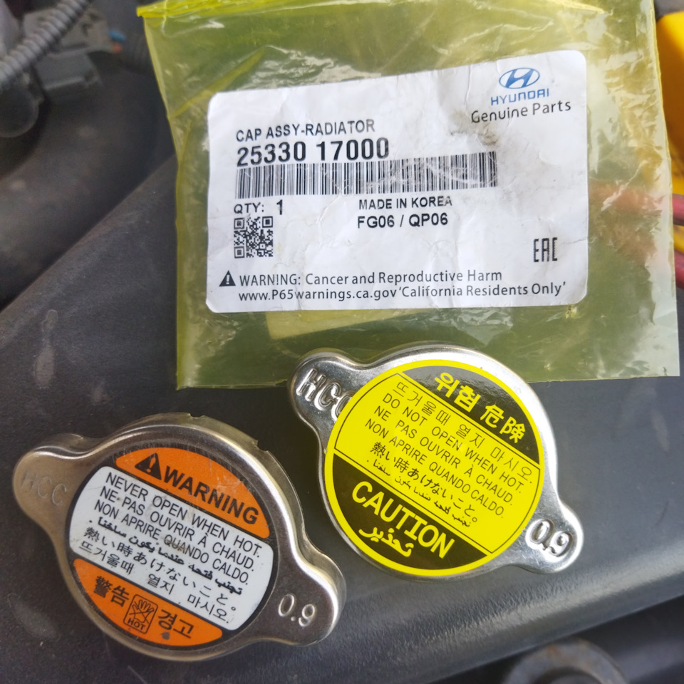 Крышка 2533017000 — Hyundai Accent (2G), 1,5 л, 2008 года | запчасти ...