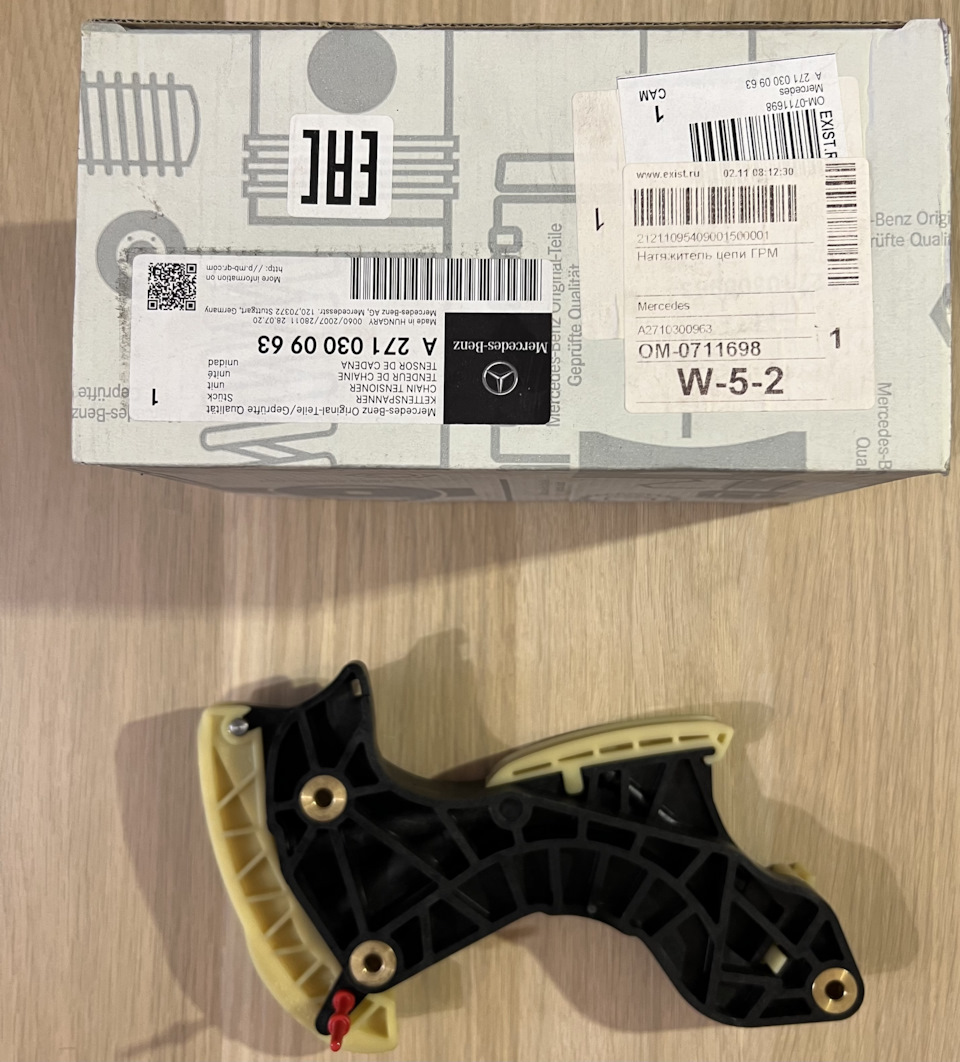 A2710300963 Натяжитель цепи грм Mercedes | Запчасти на DRIVE2