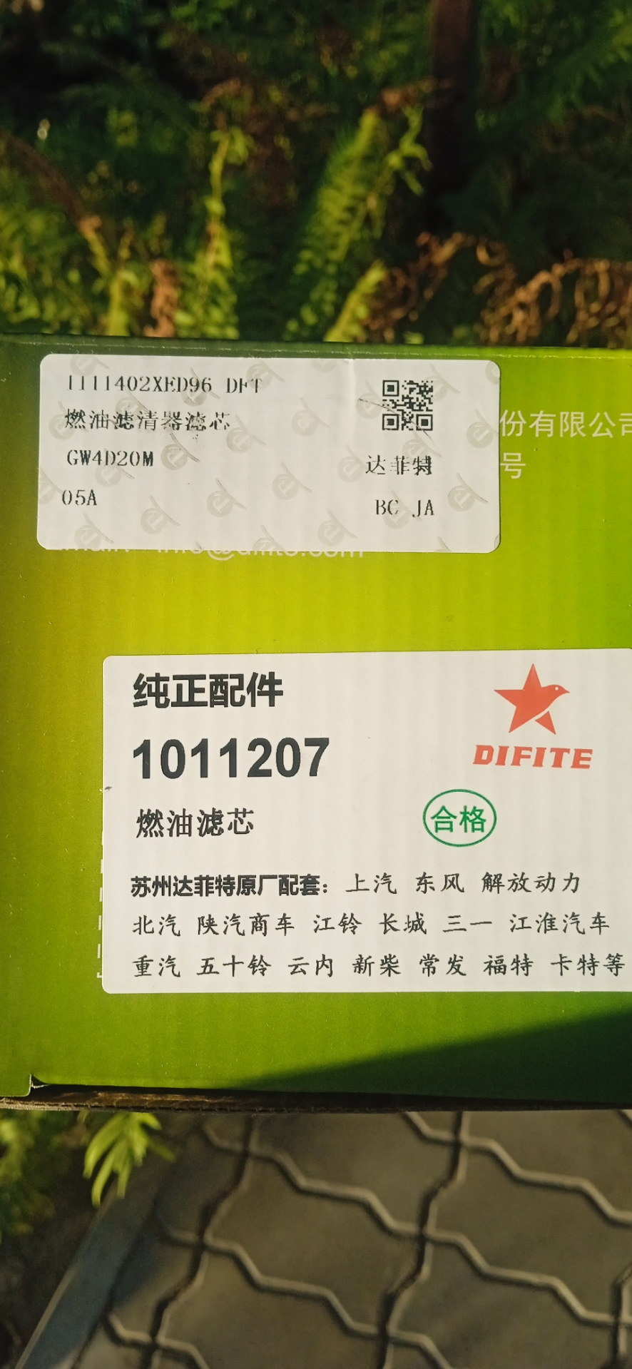 1111402XED96 Топливный фильтр GREAT WALL | Запчасти на DRIVE2