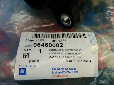 96460002 Термостат (1,4/1,6) GM | Запчасти на DRIVE2