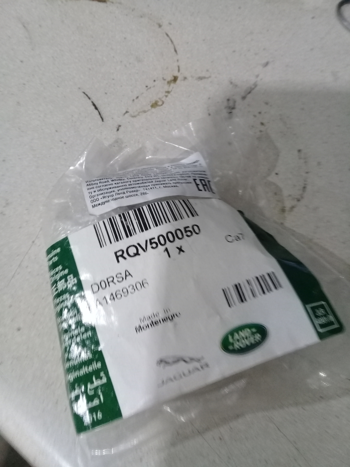 ТО номер 1. — Land Rover Range Rover (3G), 4,2 л, 2008 года | визит на ...