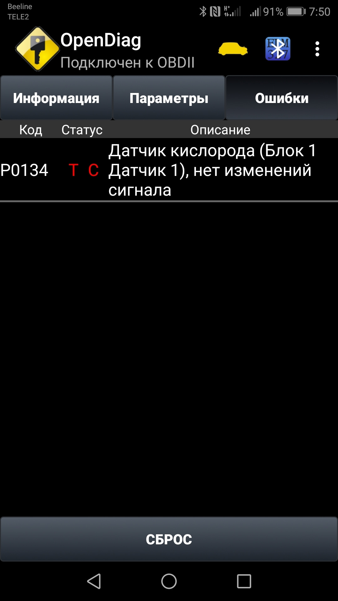 Лямбда подвела — Lada Приора универсал, 1,6 л, 2011 года | своими ...
