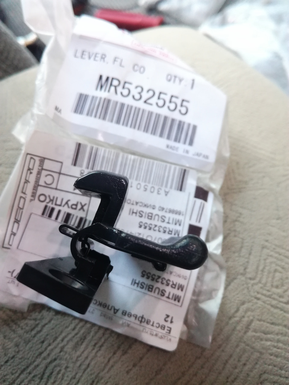 MR532555 РУЧКА БАРДАЧКА PAJERO IV Mitsubishi | Запчасти на DRIVE2