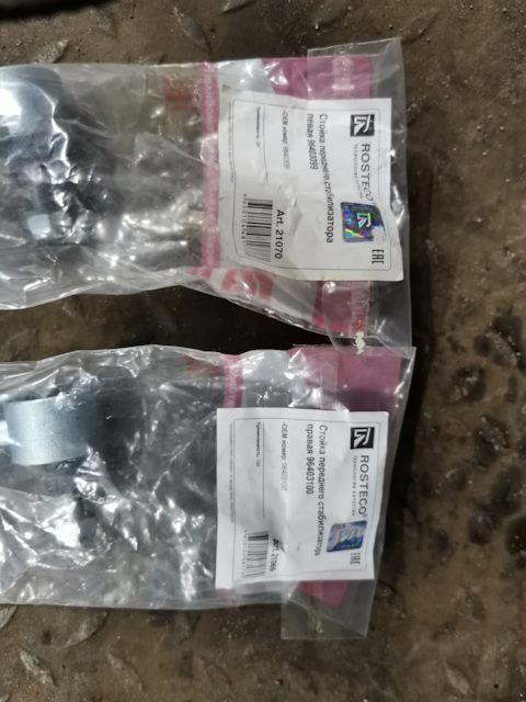 96403100 Стойка стабилизатора перед.правая GM | Запчасти на DRIVE2