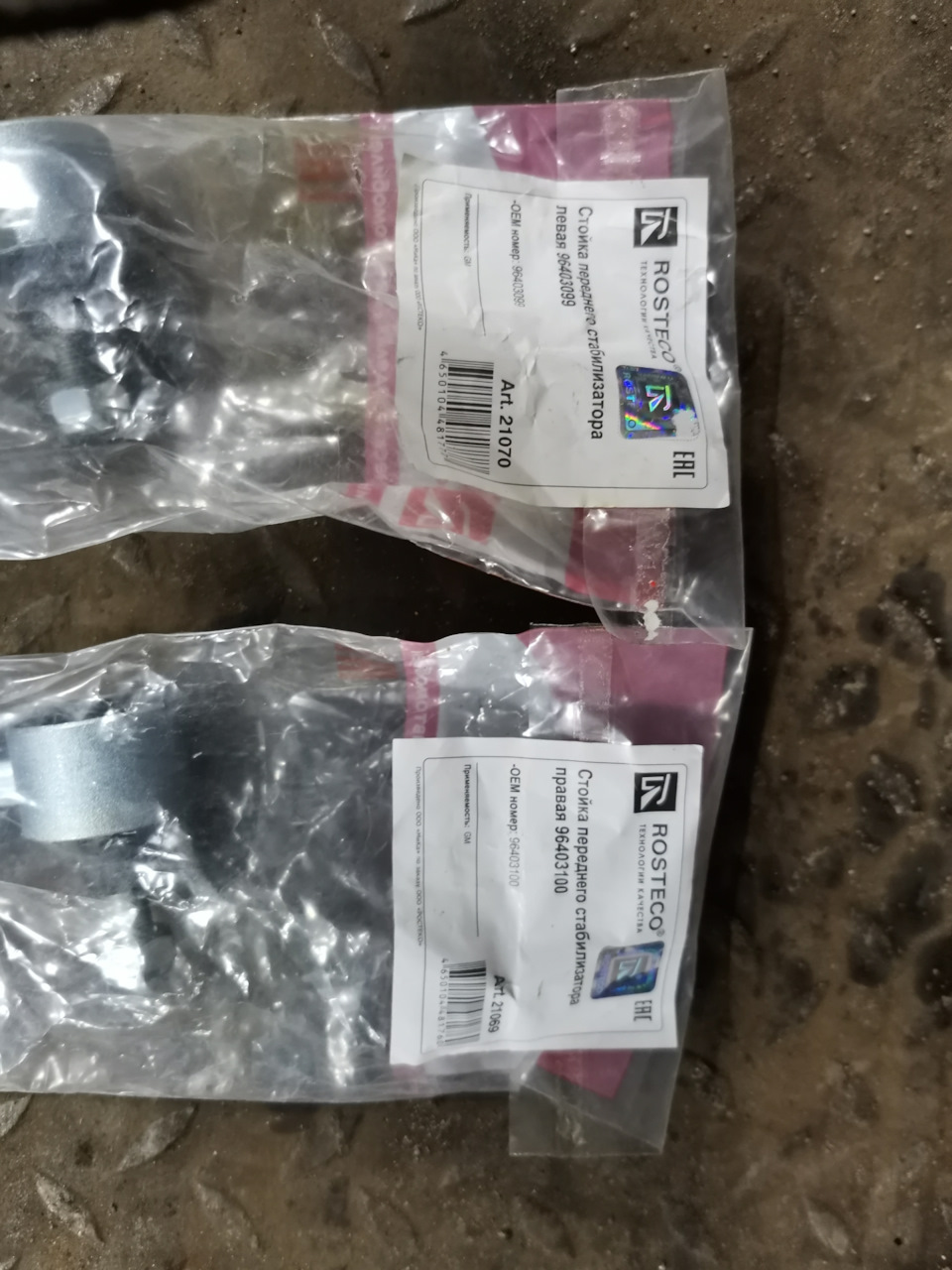 96403100 Стойка стабилизатора перед.правая GM | Запчасти на DRIVE2