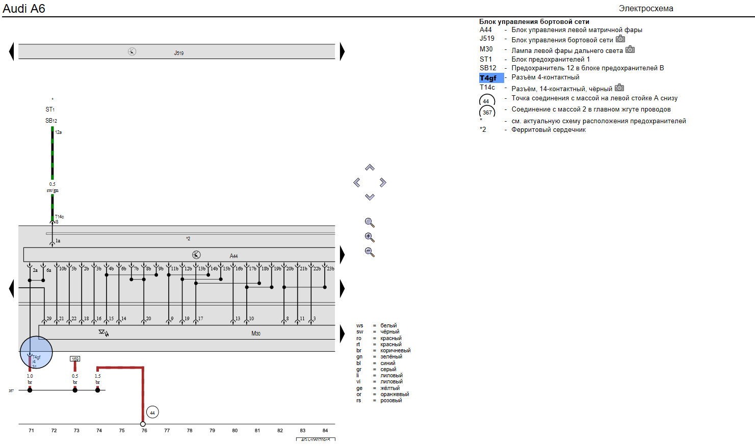 Установка светодиодных фар Matrix LED (8G4) от Audi RS6 С7 на Audi A6 ...