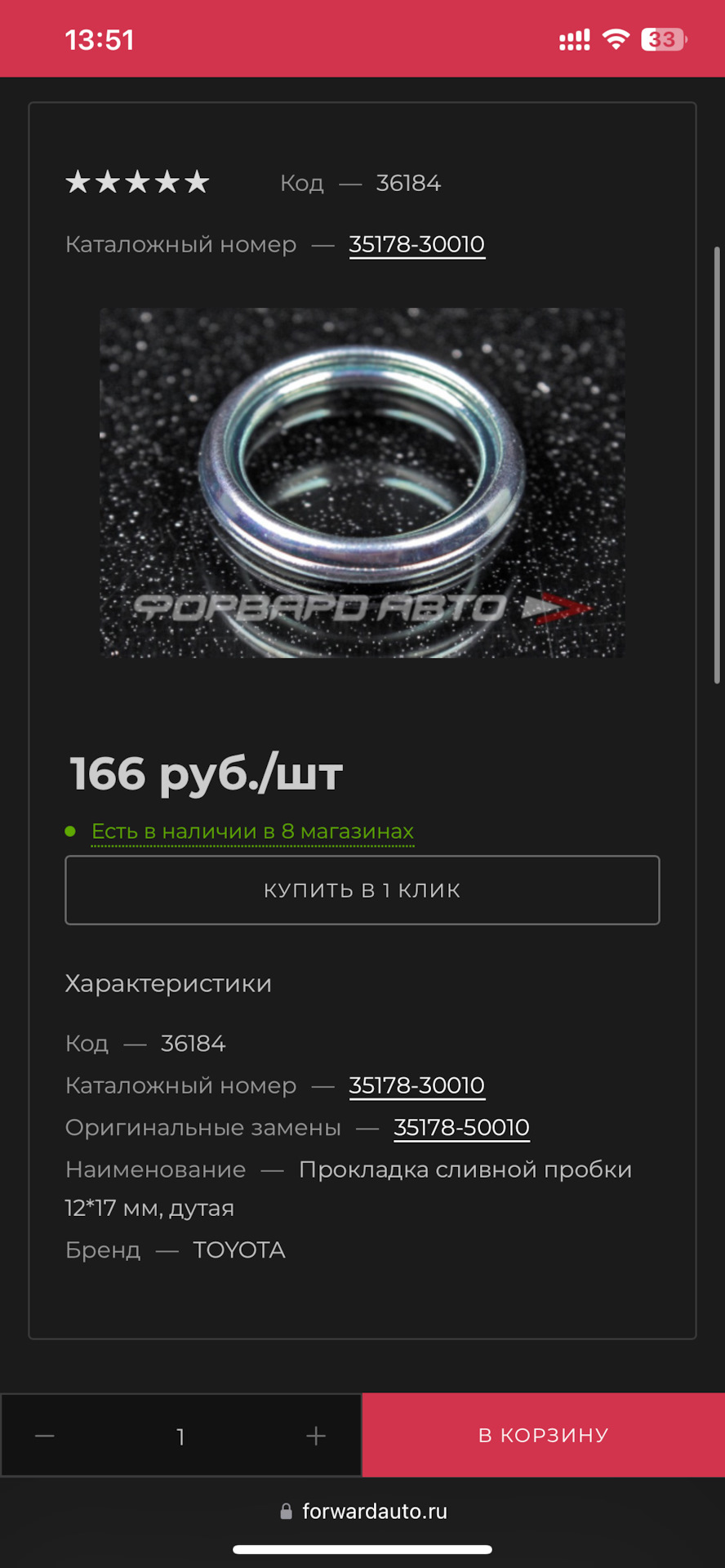 Глава пятая — «Большое ТО». — Toyota Land Cruiser 200, 4,5 л, 2013 года ...