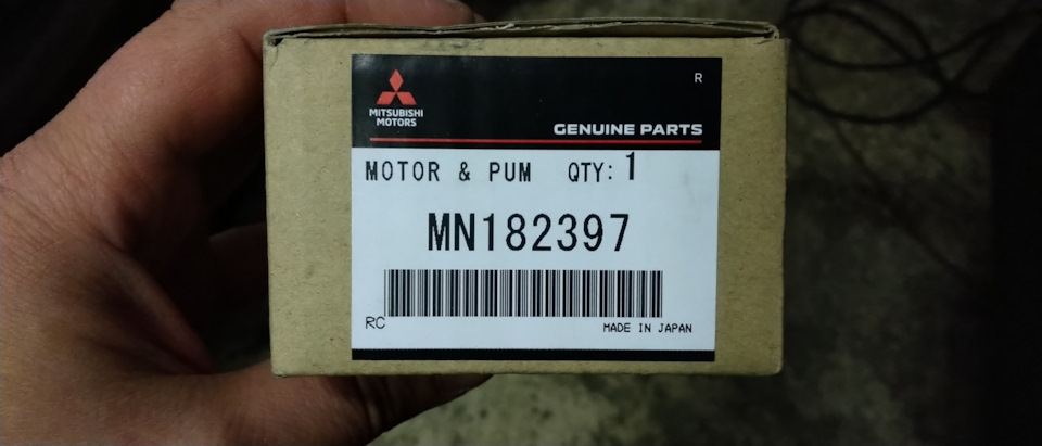 MN182397 Моторчик омывателя лобового стекла Mitsubishi | Запчасти на DRIVE2