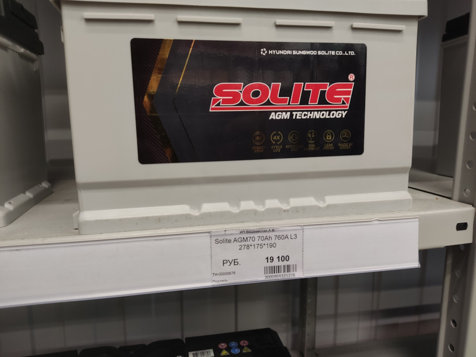 AGM70 Аккумулятор METACO | Запчасти на DRIVE2