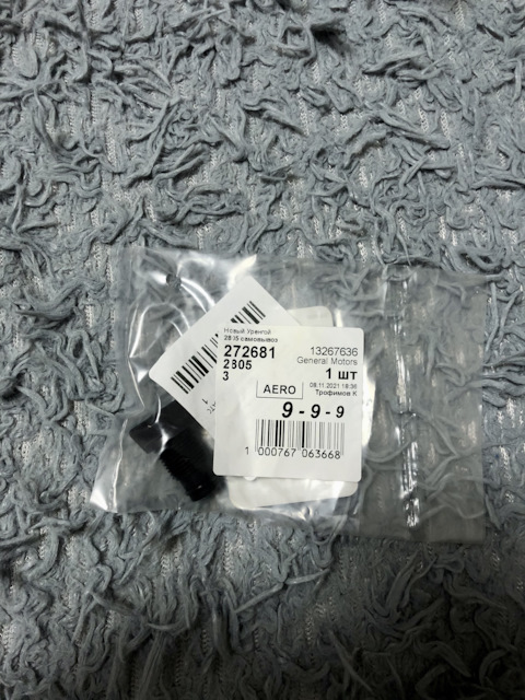 13267636 Сливная пробка радиатора GM | Запчасти на DRIVE2