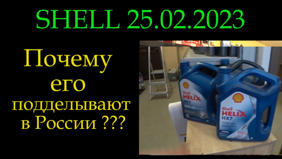 Shell что с рынком в России ! Честная правда ! *215 — Volkswagen Transporter T4, 2,5 л, 1999 ...