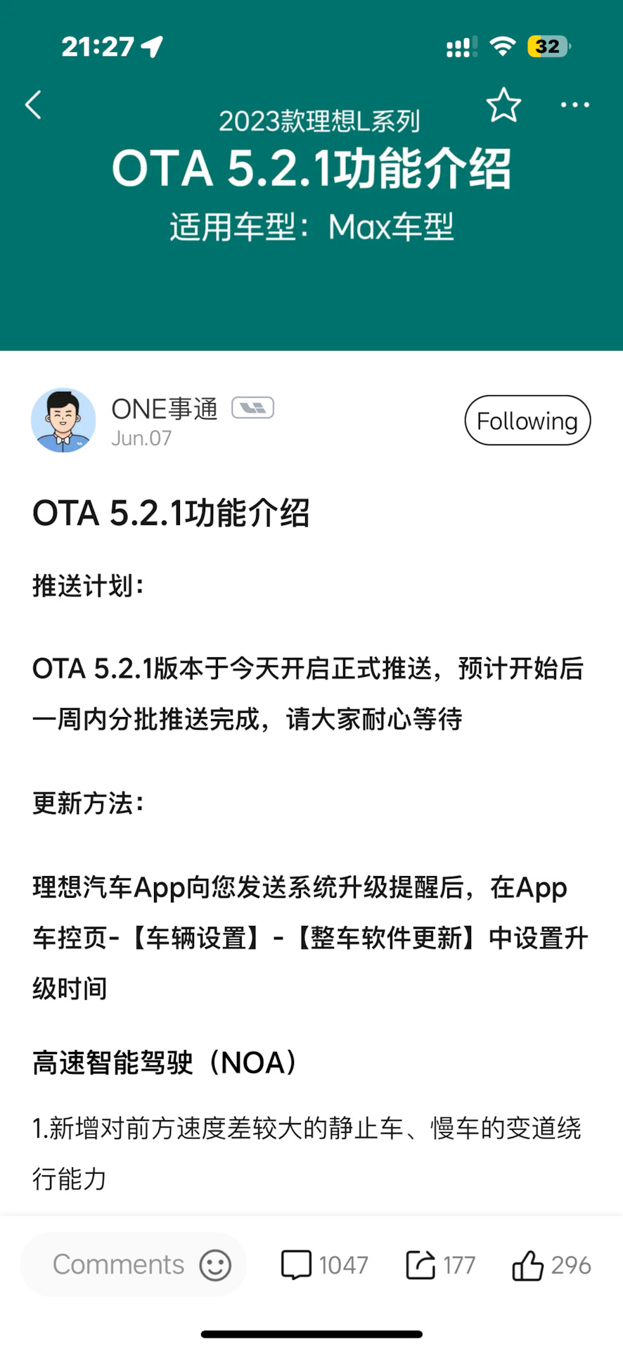 И снова Обновление OTA 5.2.1 — Li Auto Li L9, 1,5 л, 2024 года | электроника | DRIVE2