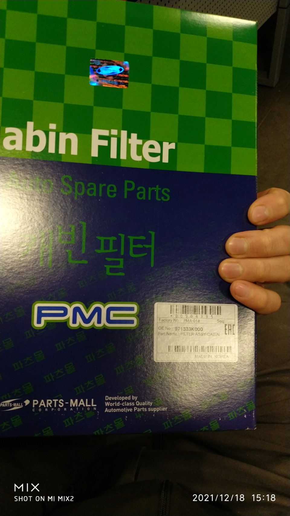 971333K000 Воздушный фильтр KIA HYUNDAI | Запчасти на DRIVE2