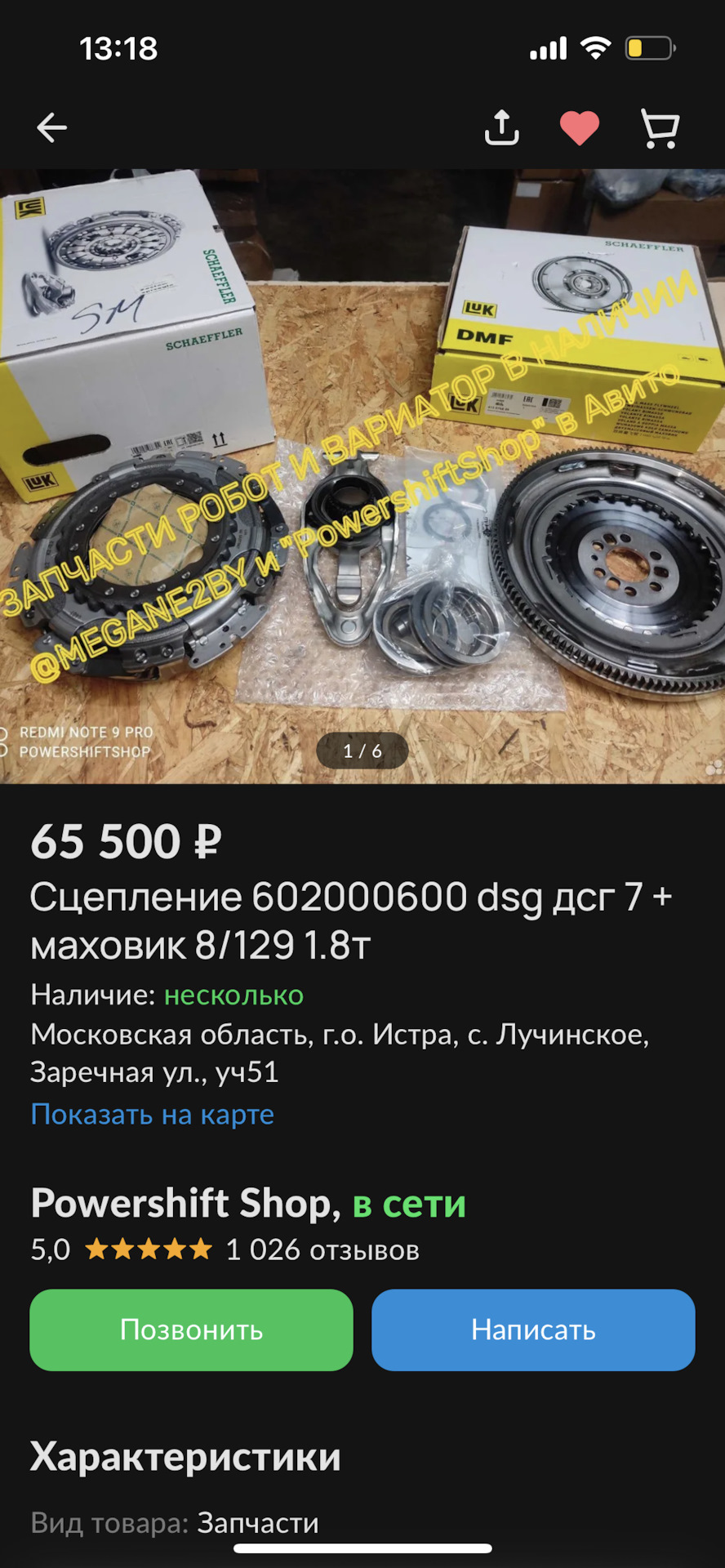 602000600 Комплект сцепления LUK | Запчасти на DRIVE2