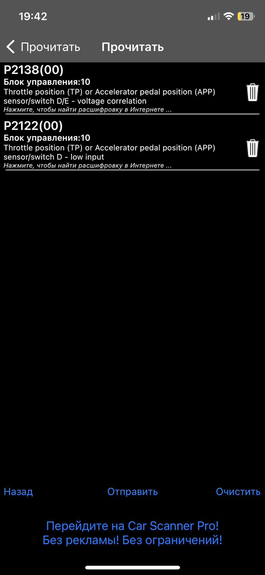 Ошибки P2138, P2122 — Nissan Tiida (1G), 1,6 л, 2008 года | запчасти | DRIVE2