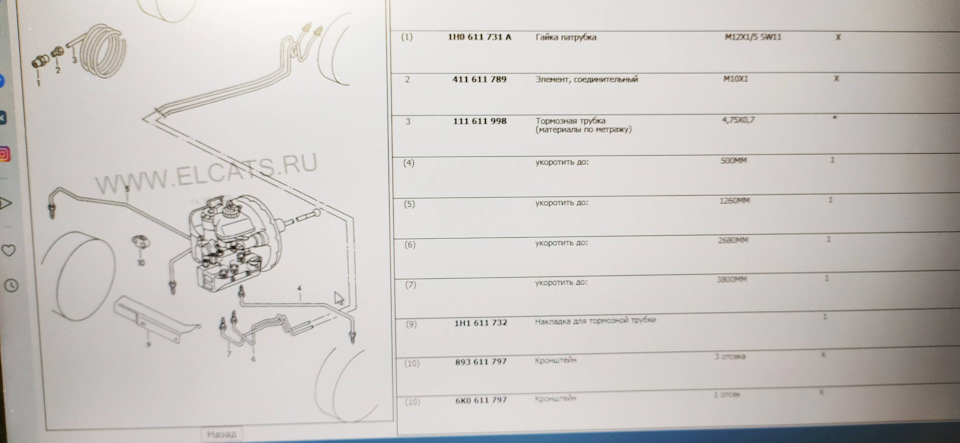 411611789 АДАПТЕР, ТРУБОПРОВОД ТОРМОЗНОГО ПРИВОДА VAG | Запчасти на DRIVE2