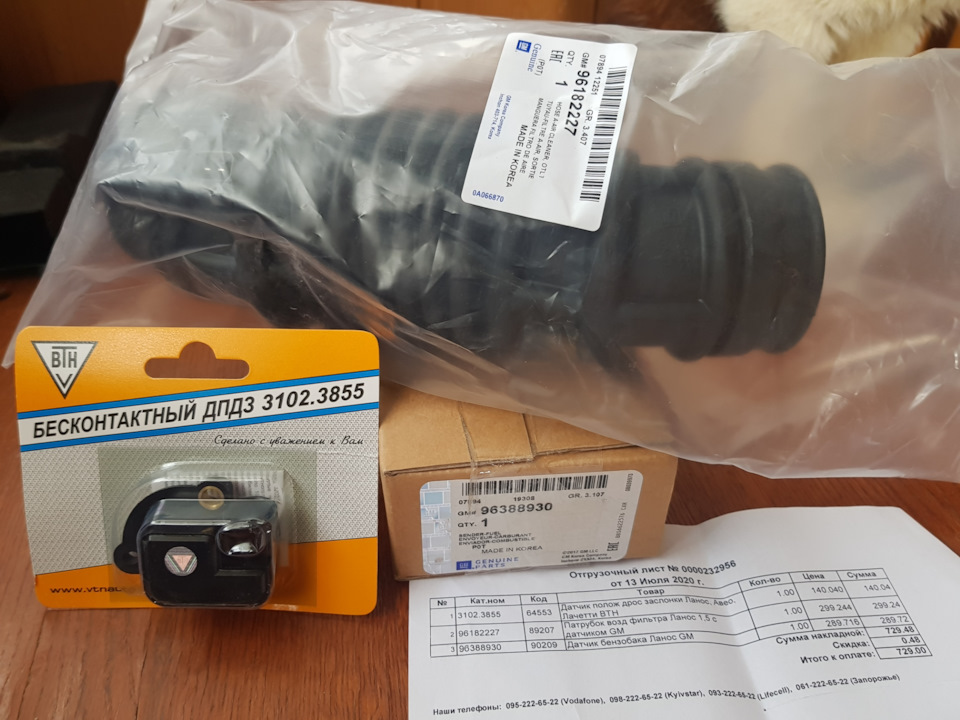 ТО 2020 продолжается: ДПДЗ, патрубок воздушного фильтра и датчик ...