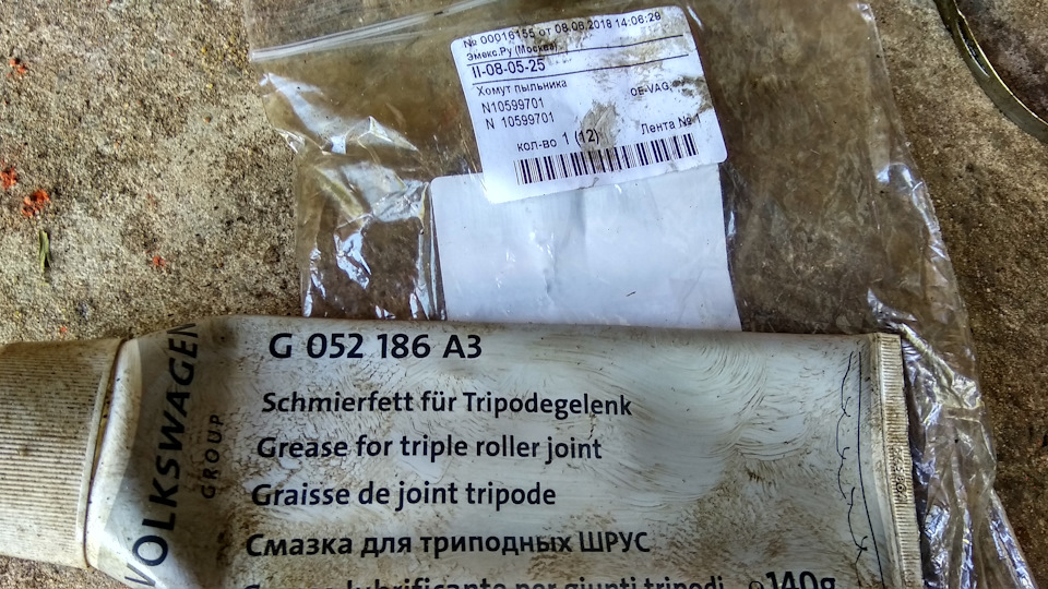 G052186A3 Смазка для трипоидного шарнира VAG | Запчасти на DRIVE2