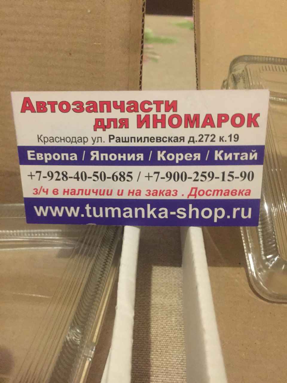 5211558010 Кронштейн переднего бампера TOYOTA LEXUS | Запчасти на DRIVE2