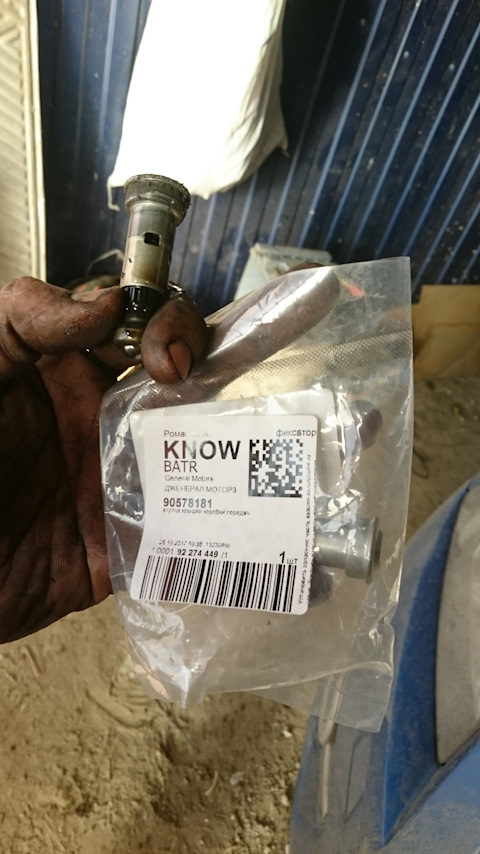 90578181 Втулка крышки коробки передач GM | Запчасти на DRIVE2