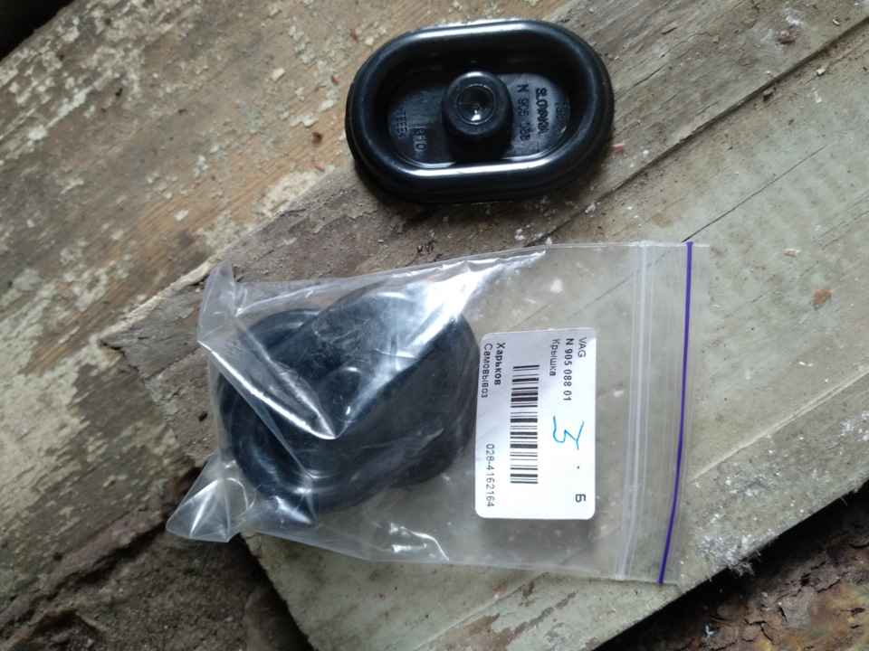 N90584102 Заглушка / AUDI, SEAT, SKODA, VW VAG | Запчасти на DRIVE2