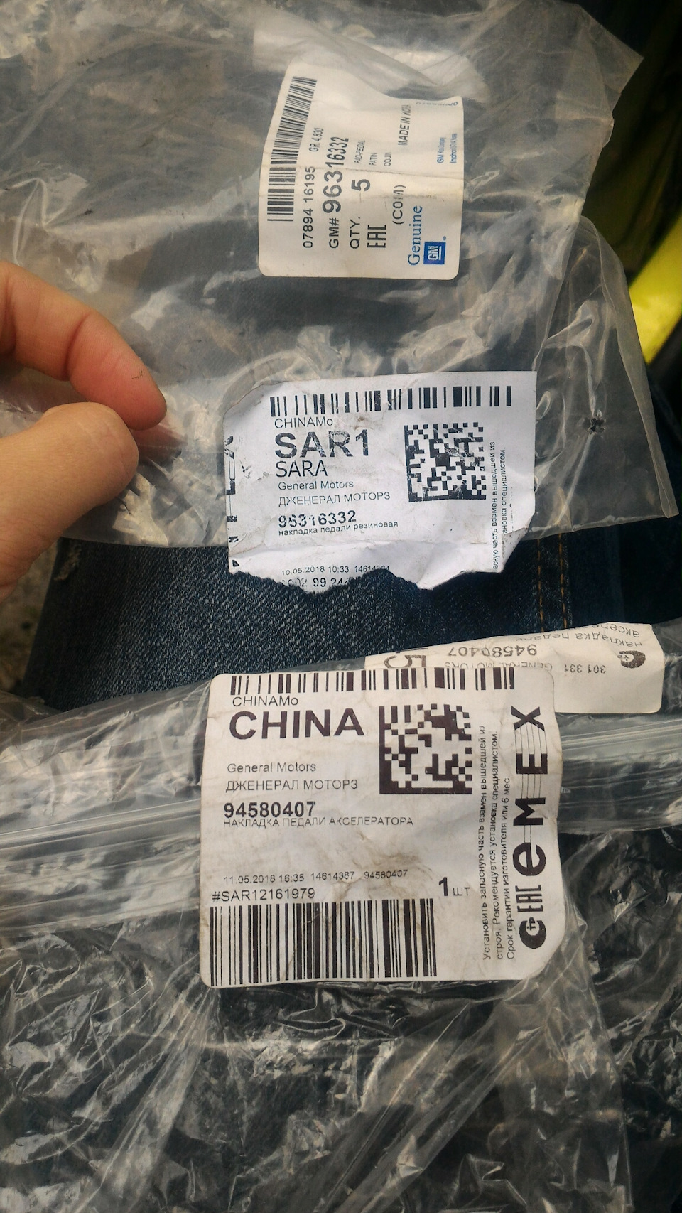 94580407 Накладка педали акселератора GM | Запчасти на DRIVE2
