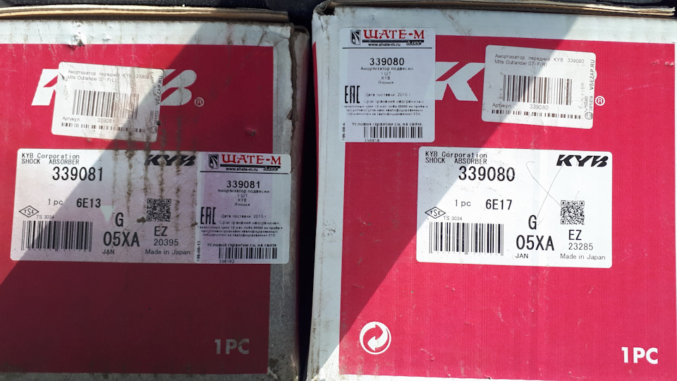 Передние амортизаторы — Mitsubishi Outlander XL, 2,4 л, 2010 года ...