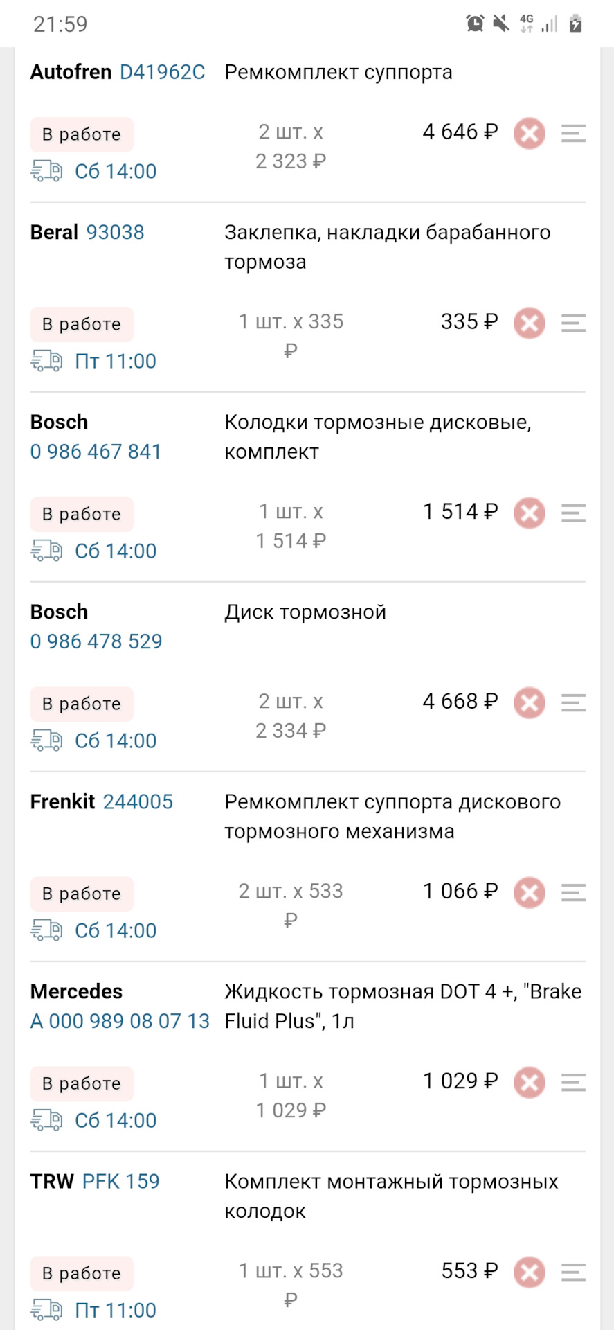 A000989080713 Жидкость тормозная 1л Mercedes | Запчасти на DRIVE2