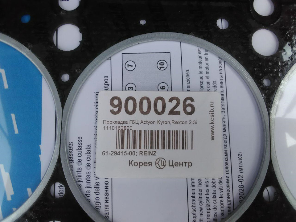 1110162820 ПРОКЛАДКА ГБЦ Е23 CHERY | Запчасти на DRIVE2