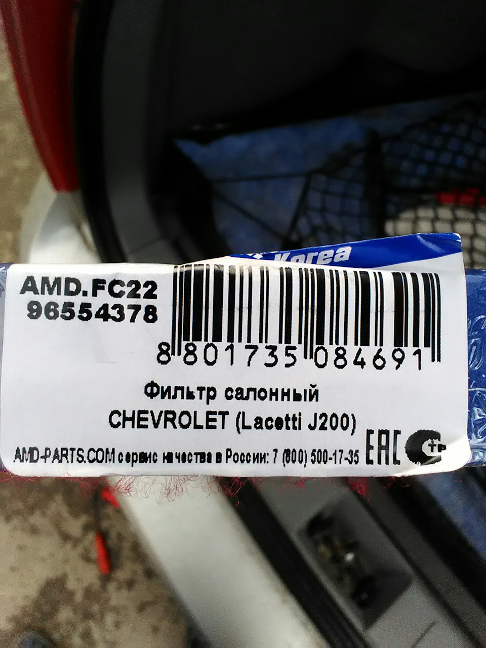 Замена шаровых, фильтра салона — Chevrolet Lacetti SW, 1,6 л, 2007 года ...