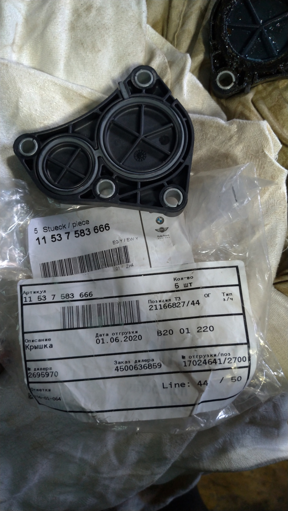 11537583666 Крышка BMW | Запчасти на DRIVE2