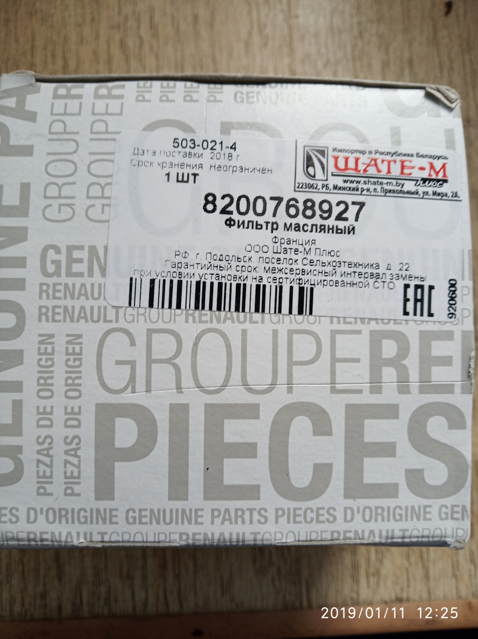 272771128R Фильтр салона RENAULT | Запчасти на DRIVE2