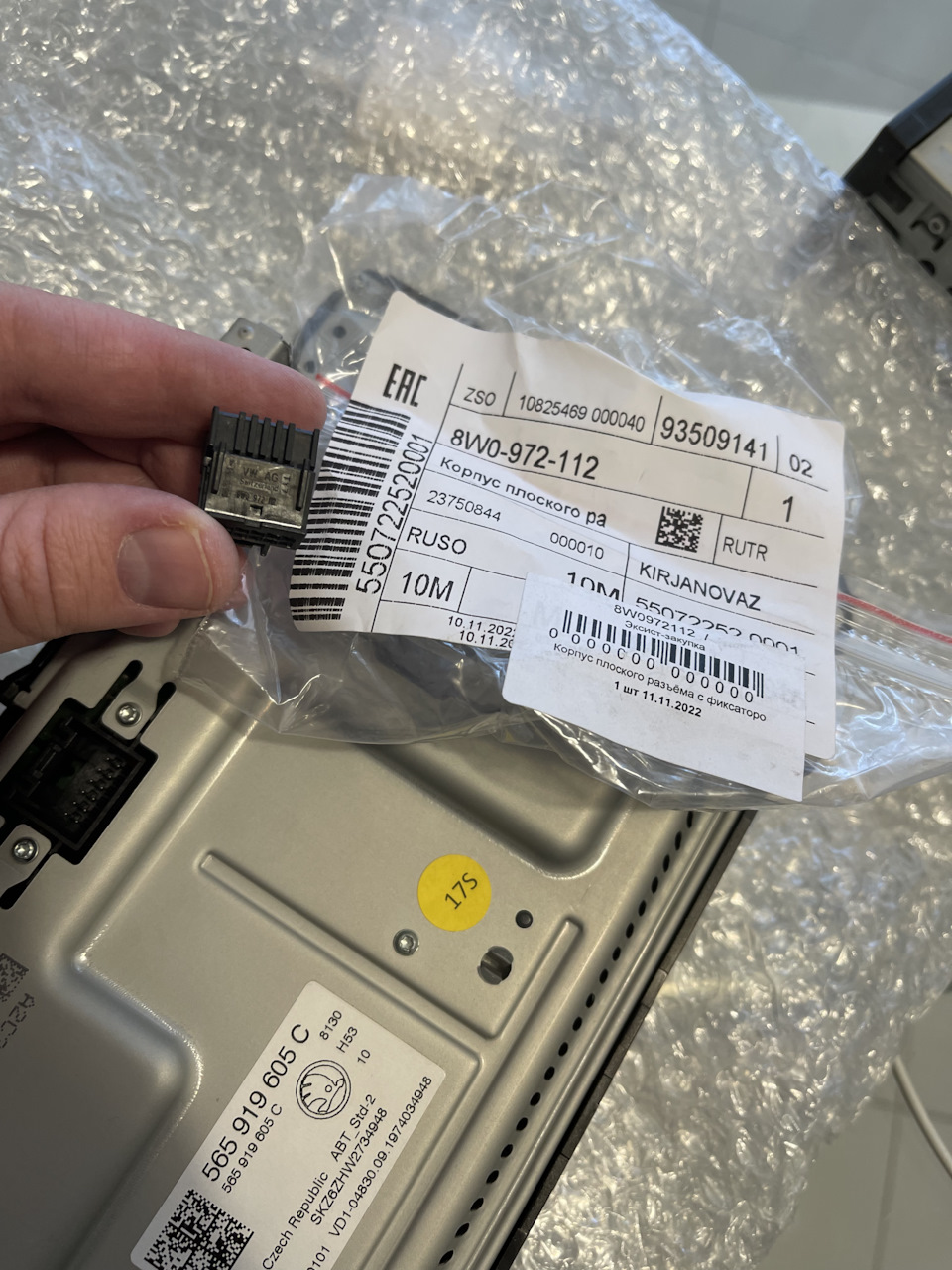 8W0972112 Клипса пластиковая защита разъема VAG | Запчасти на DRIVE2