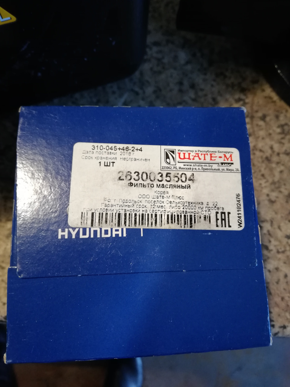 #30 ТО 1 — KIA Rio (4G), 1,6 л, 2018 года | плановое ТО | DRIVE2