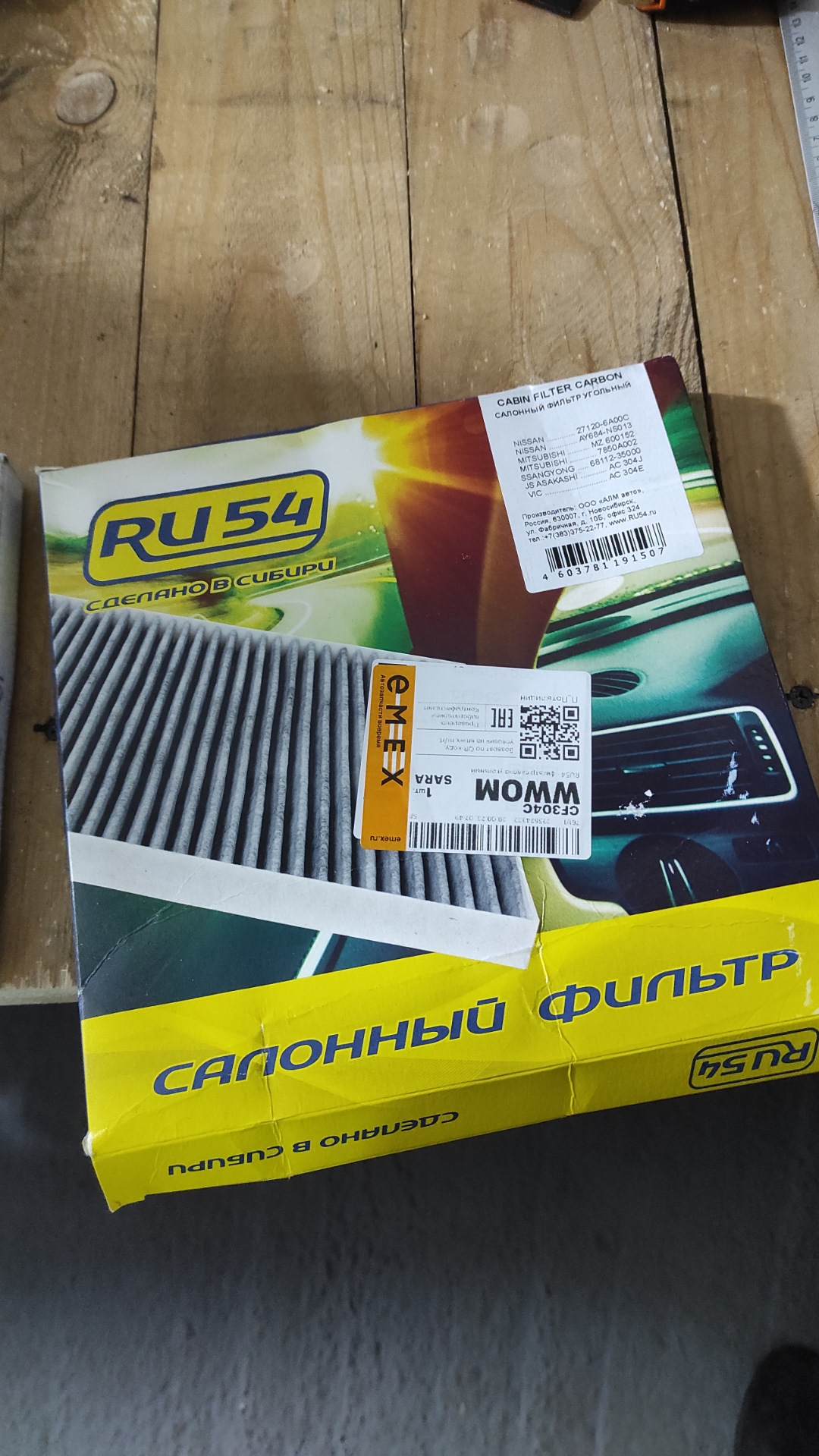 Тормозные колодки, фильтр — Nissan Dayz Roox, 0,7 л, 2015 года ...