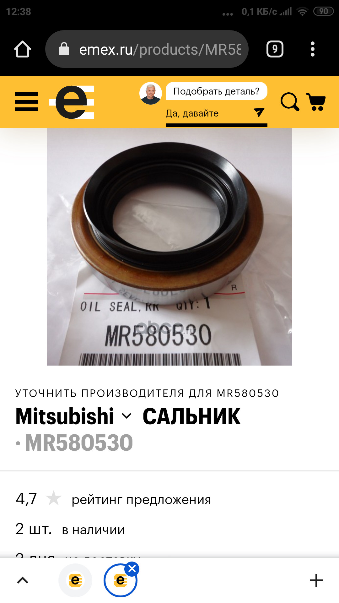 Сальник хвостовика заднего редуктора. — Mitsubishi Pajero (4G), 3 л ...