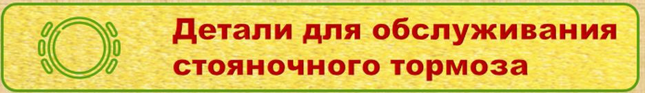 Комплект для ТО, обслуживания и ремонта ХС90 (1 поколение) с двигателем ...