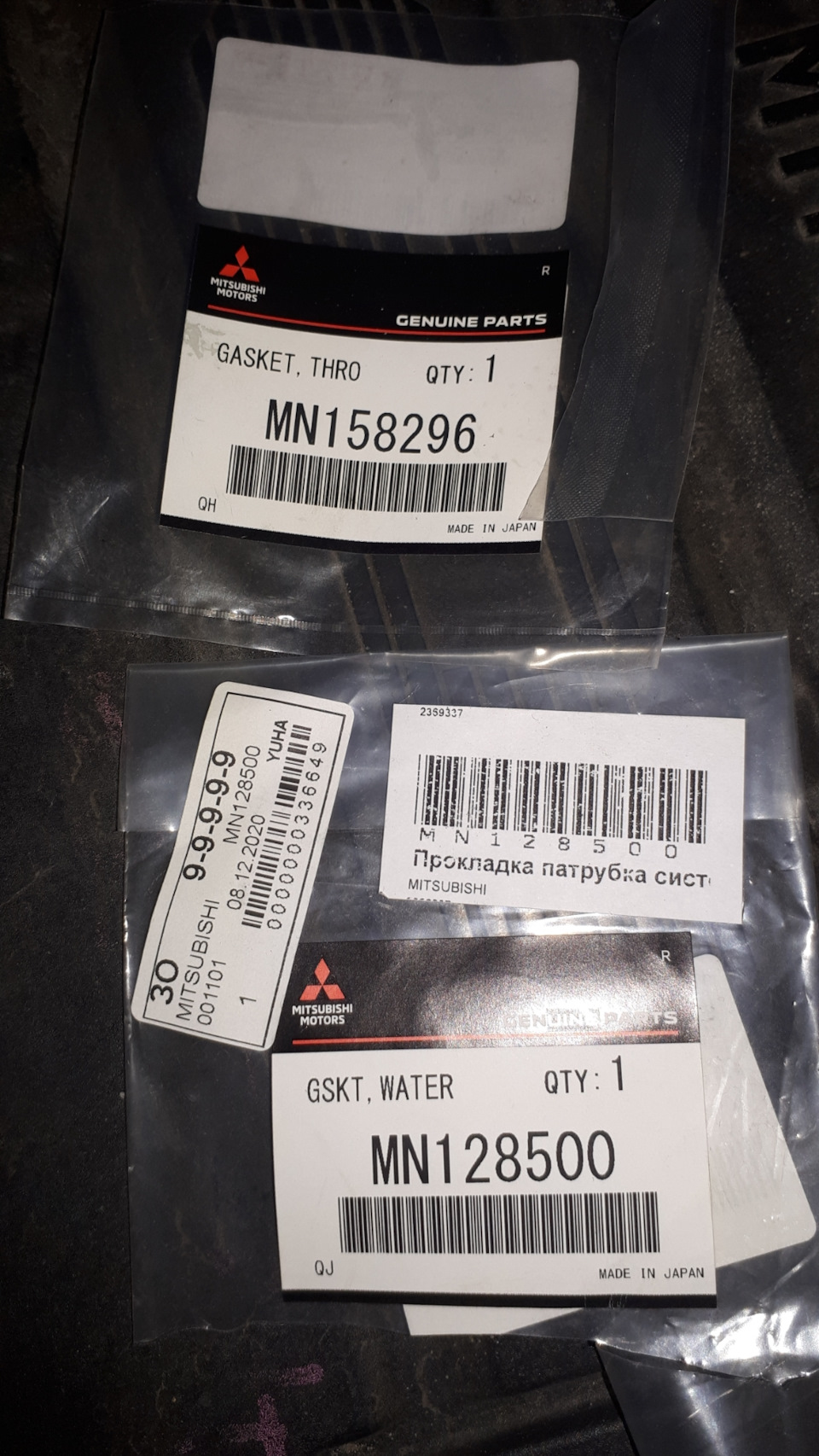 MN128500 ПРОКЛАДКА ПАТРУБКА СИСТЕМЫ ОХЛАЖДЕНИЯ Mitsubishi | Запчасти на ...