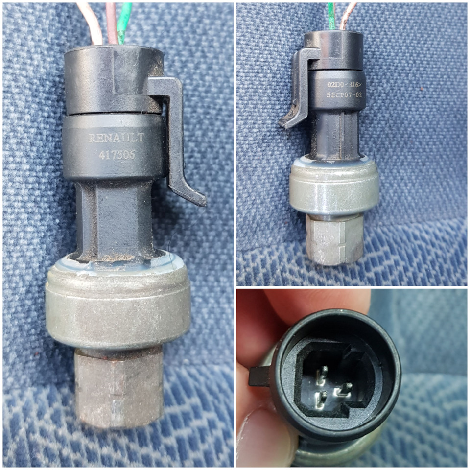 7700417506 Датчик давл кондиционера Рено Clio 2, Megane 2, Laguna 2 ...